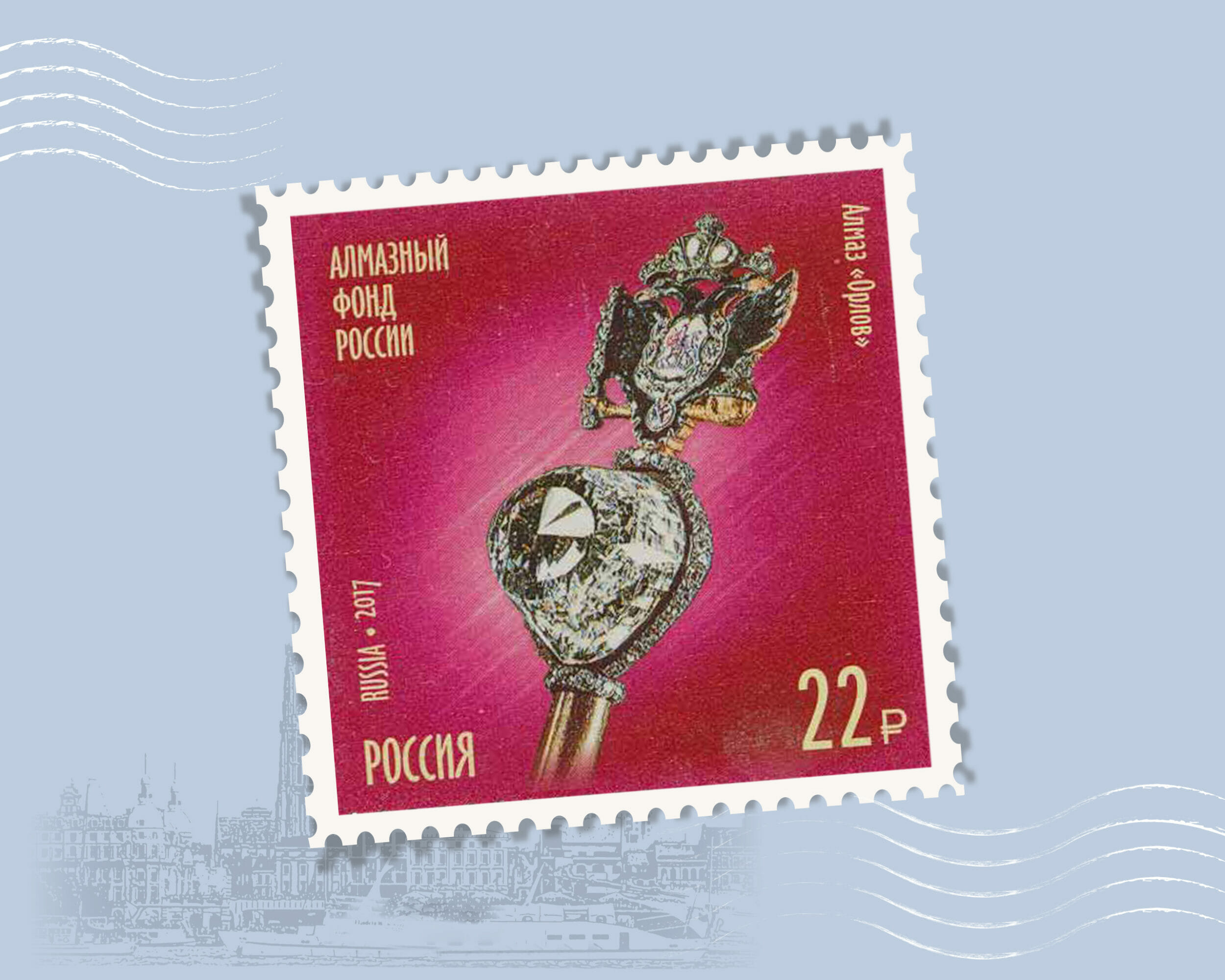 Diamonds on Postage Stamps - Natural Diamonds